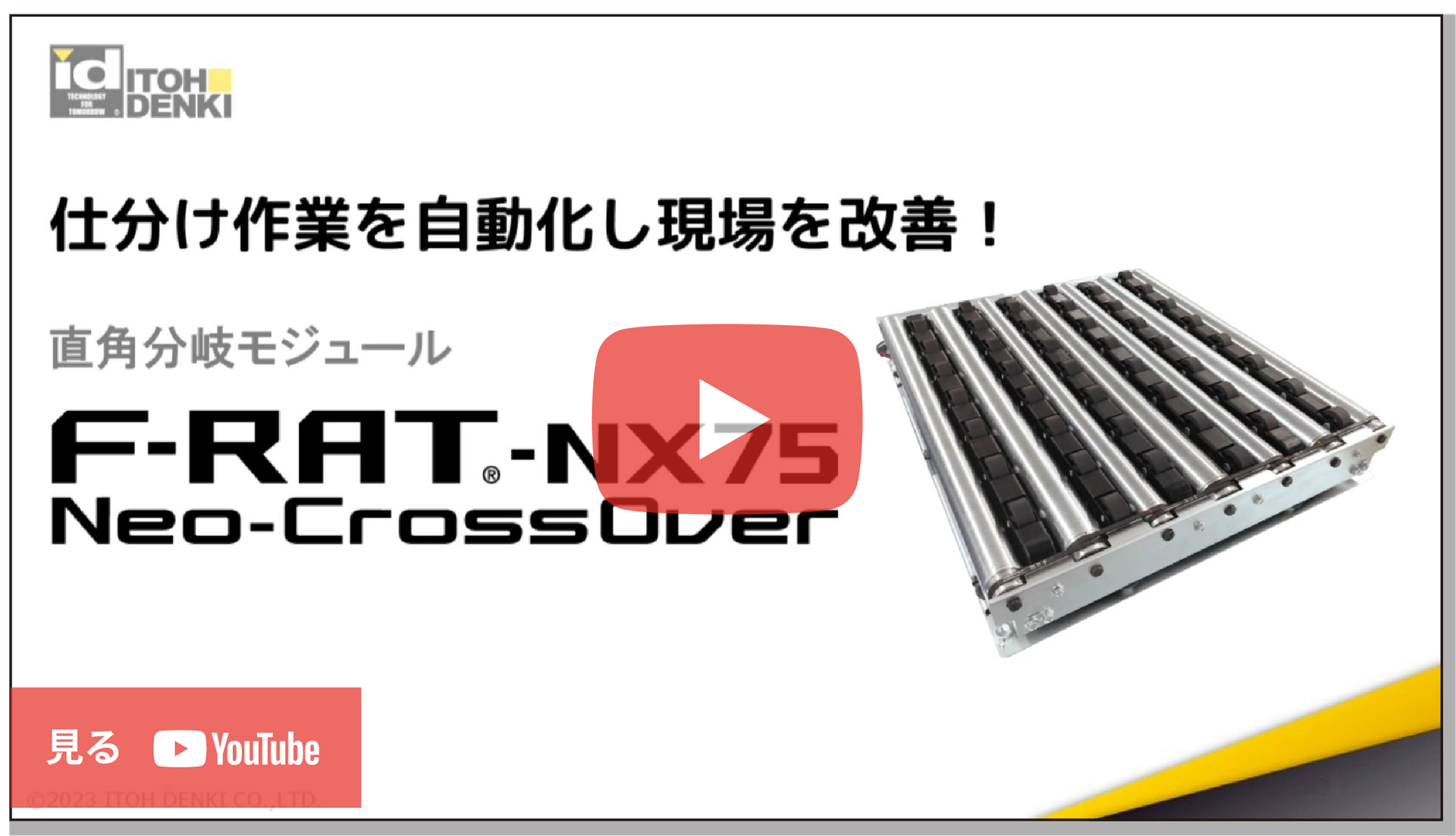 動画が視聴できない場合は こちら をクリックしてください。