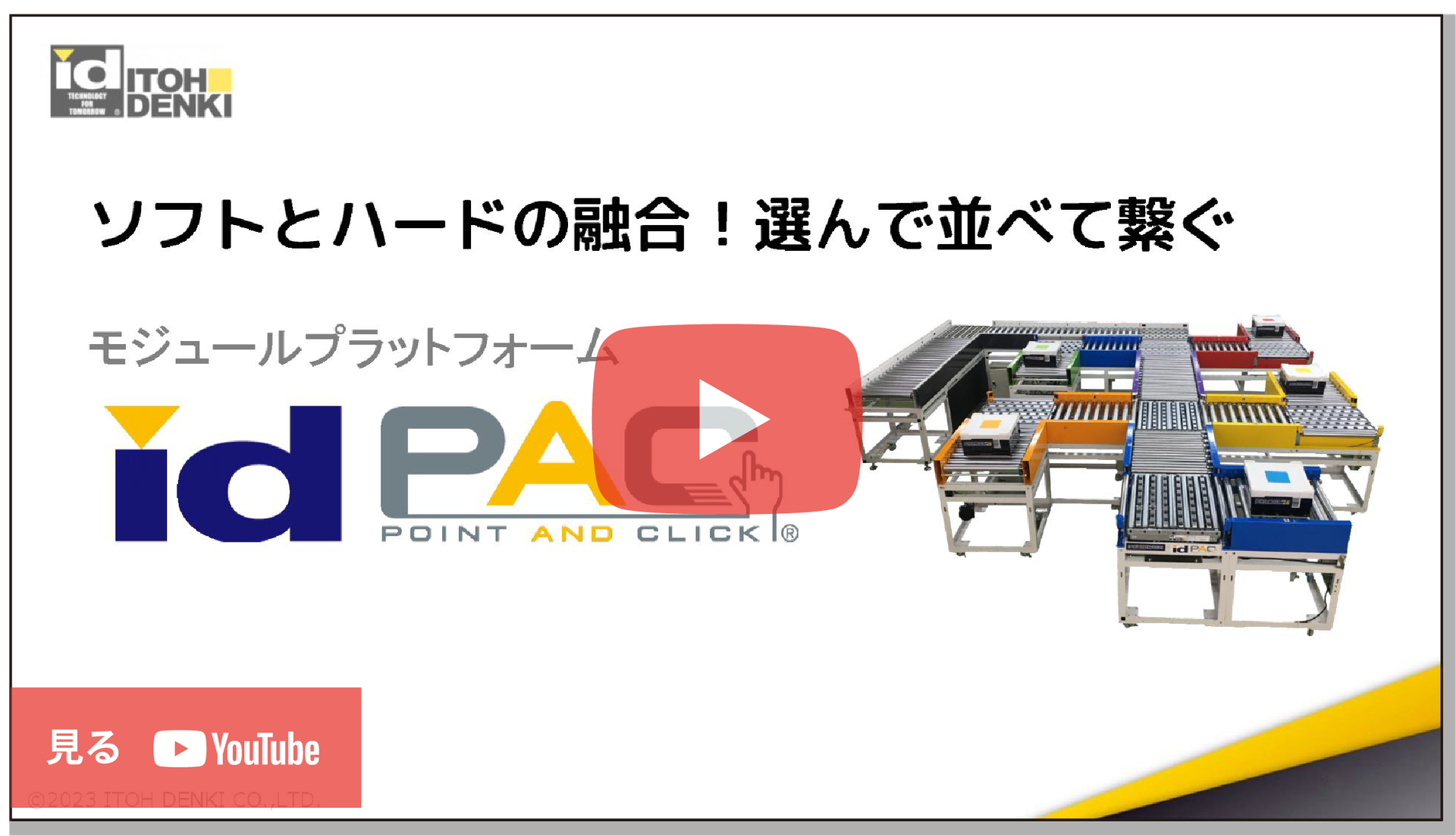 動画が視聴できない場合は こちら をクリックしてください。